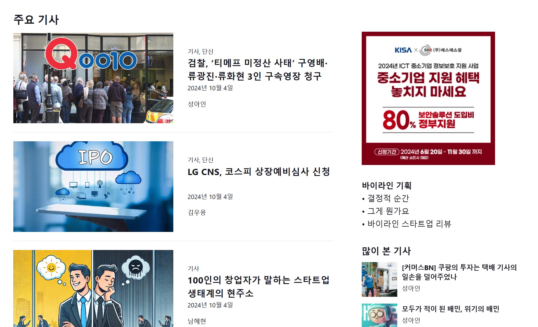 Byline Network | JINYEONG